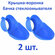 Картинка подсказки