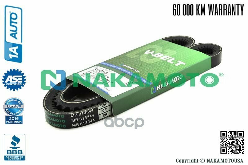 NAKAMOTO R090110 ремень поликлиновый