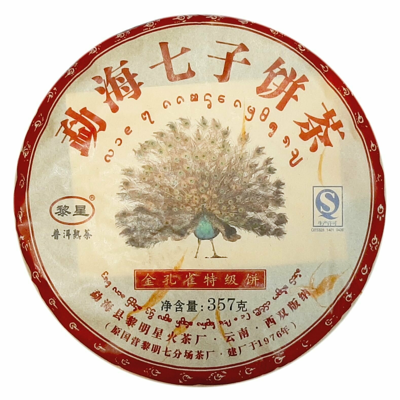 Шу Пуэр Золотой павлин 2012 г.