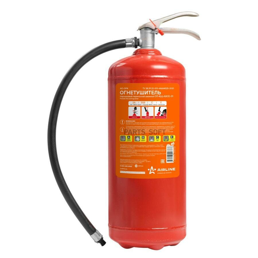 AIRLINE AOOP4 Огнетушитель порошковый ОП4 ABCE