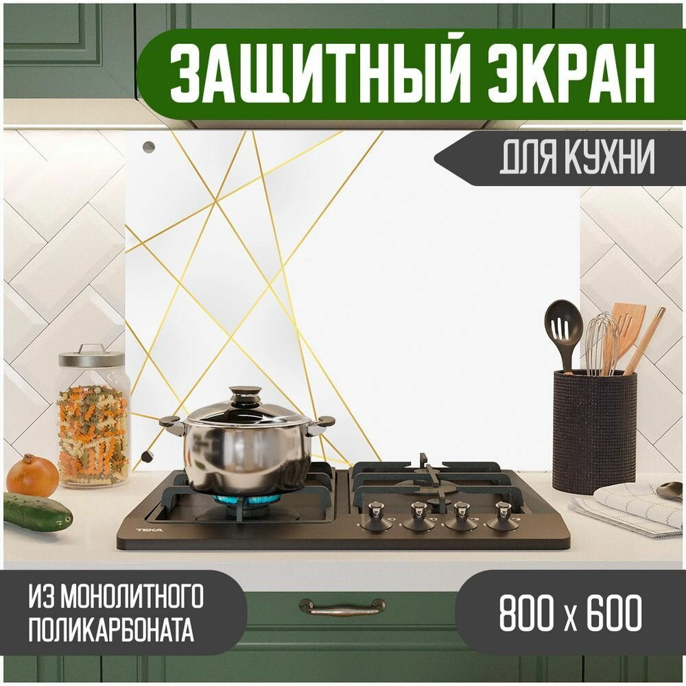 Фартук для кухни, Защитный экран из акрилового стекла (поликарбонат) на кухонный фартук в зону мойки и плиты с фотопечатью. Панель на стену с рисунком Графика 800 х 600 х 3 мм, 800-013
