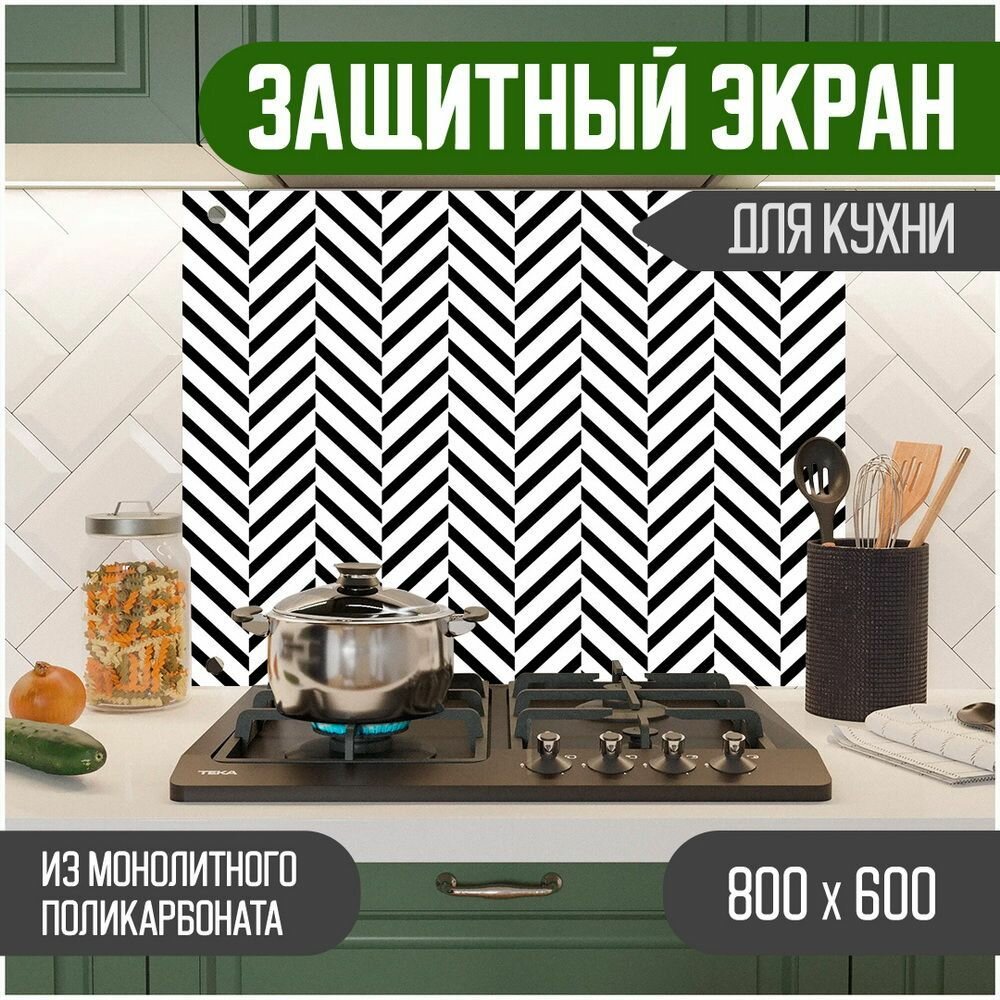 Фартук для кухни, Защитный экран из акрилового стекла (поликарбонат) на кухонный фартук в зону мойки и плиты с фотопечатью. Панель на стену с рисунком Графика 800 х 600 х 3 мм, 800-030