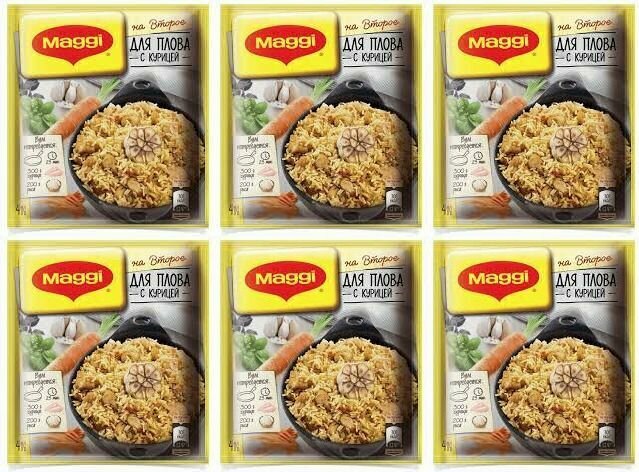 Maggi смесь приправ, специй На второе Плов Курица 24 г ,6 шт