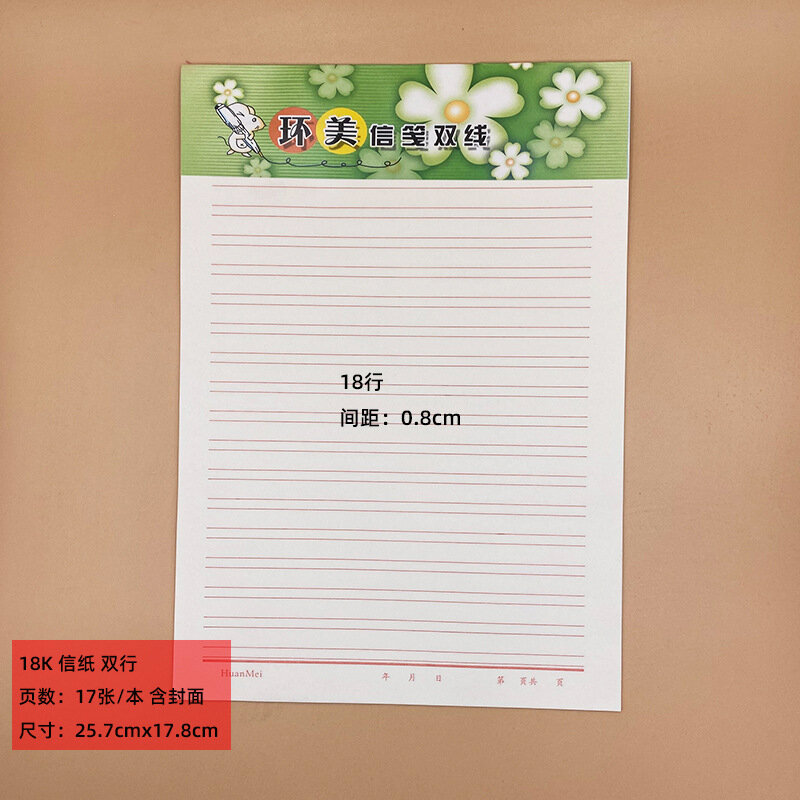 Бумага для писем "Большая книга", 18 карат