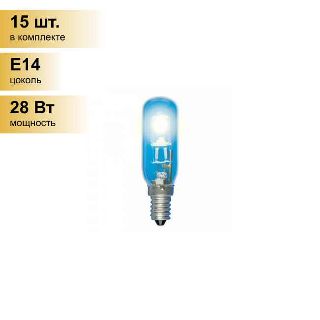 (15 шт.) Галогенная лампочка Uniel F25 E14 28W(420lm) галоген, для холодильников и вытяжек 25x80 HCL-28/CL/E14/F25 special