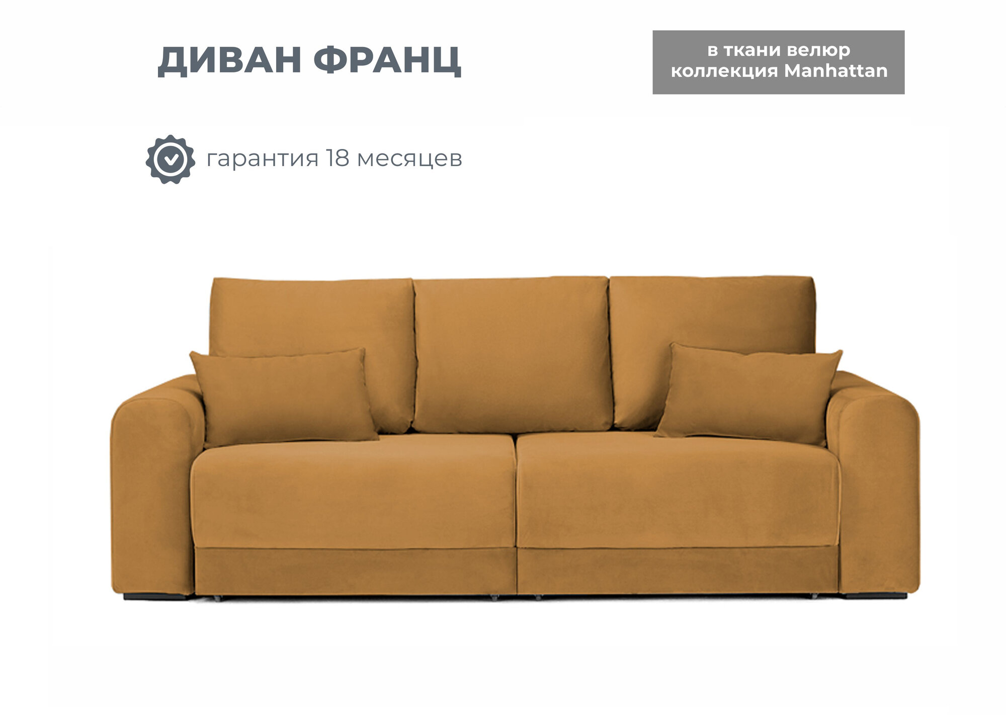 Диван раскладной, еврокнижка Франц, Легкомаркет, в цвете медно-коричневый (Манхэттен 9), независимый пружинный блок