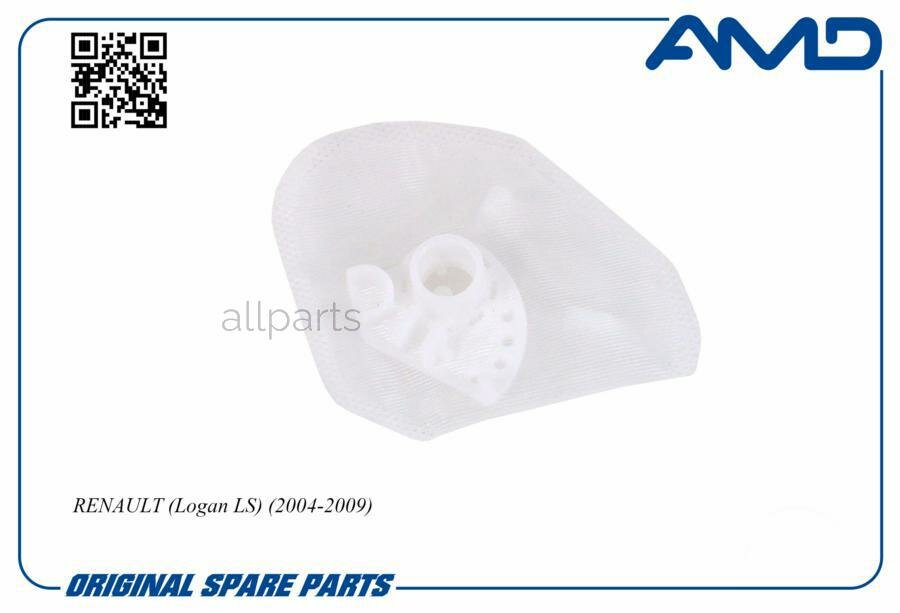 AMD AMD. FP217 Фильтр бензонасоса 6001546326/AMD. FP217 (сетка) AMD