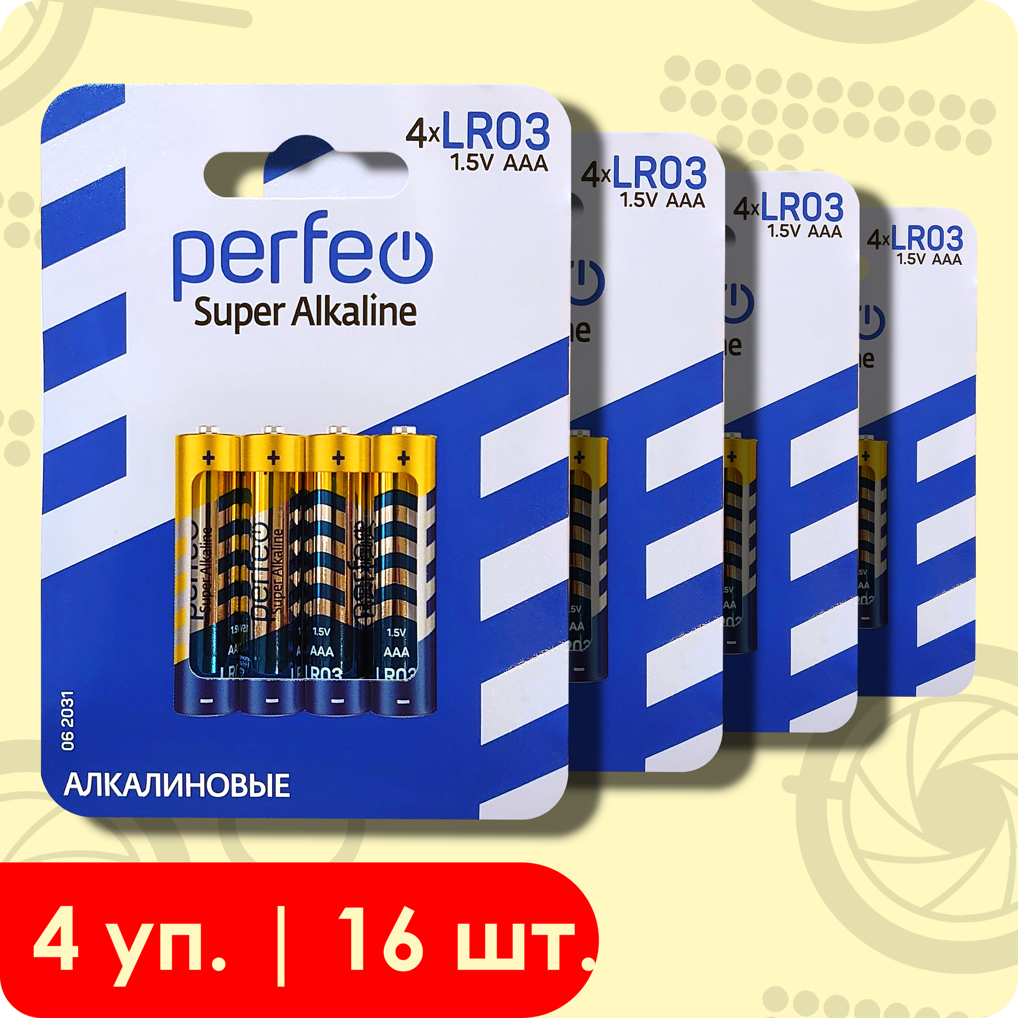 Perfeo AAA (LR03) Super Alkaline | 1,5 Вольта Щелочные (алкалиновые) батарейки - 16шт.
