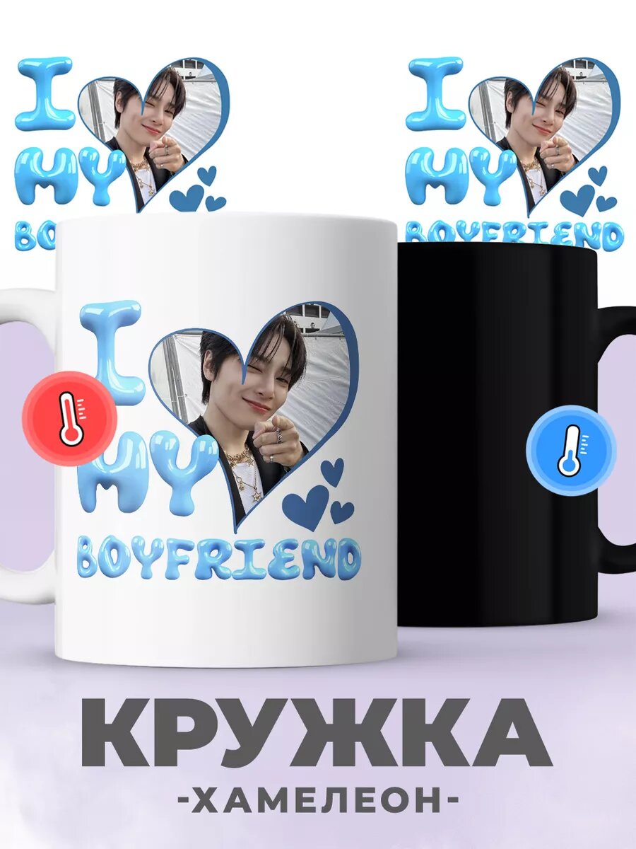 Кружка от jojomojo хамелеон с принтом Стрэй Кидс, чашка Ян Чонин, 330мл, керамическая