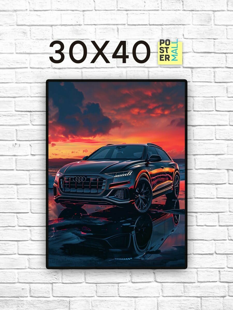 Постер 30х40 см. Авто - Audi Q8 рисунок