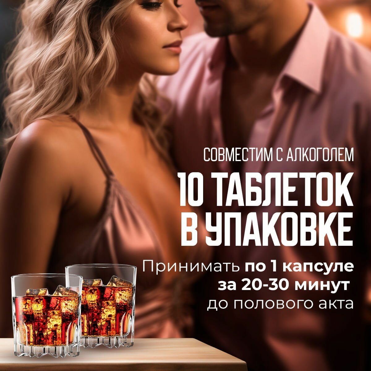 Германская овчарка возбудитель для мужчин сильного действия