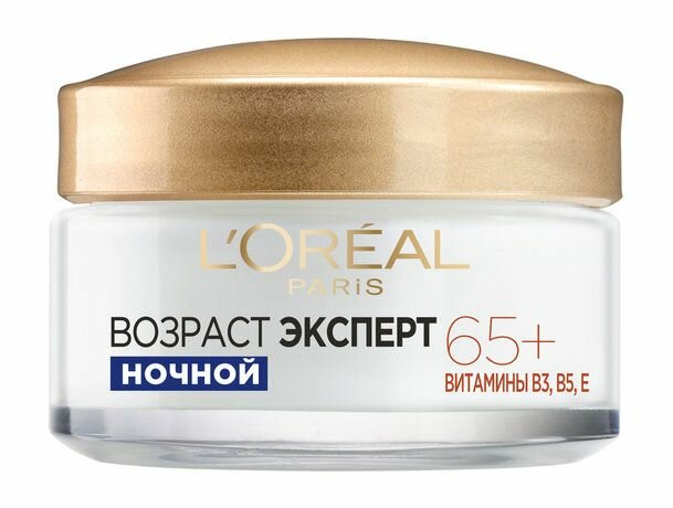Ночной крем для лица Trio Active Возраст Эксперт от 65 лет, 50 мл