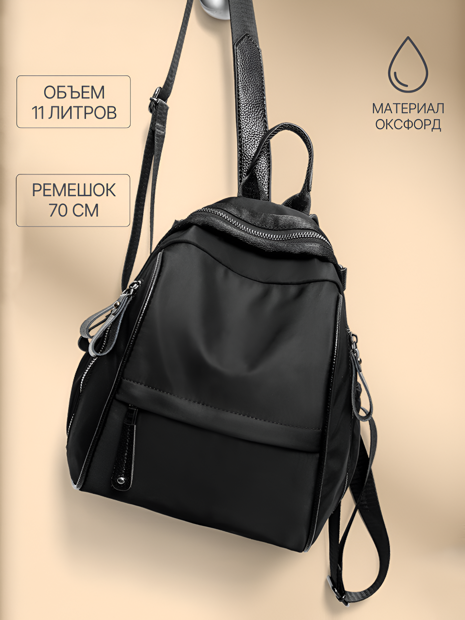 Рюкзак женский городской из водонепроницаемой ткани MODATON 24х17х27 (01232708), черный