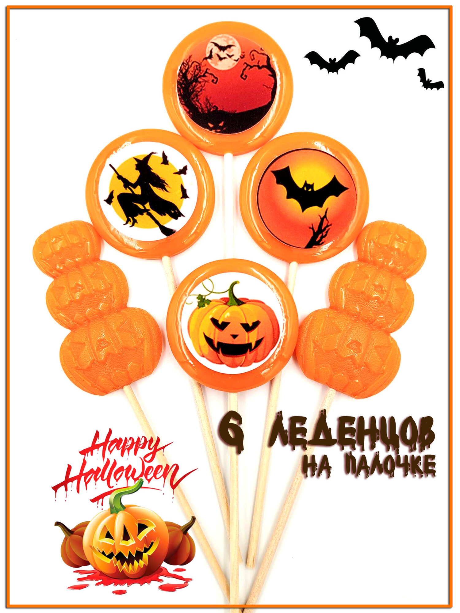 Леденцы на палочке на Хеллоуин тыквы, ведьмы, привидения топперы