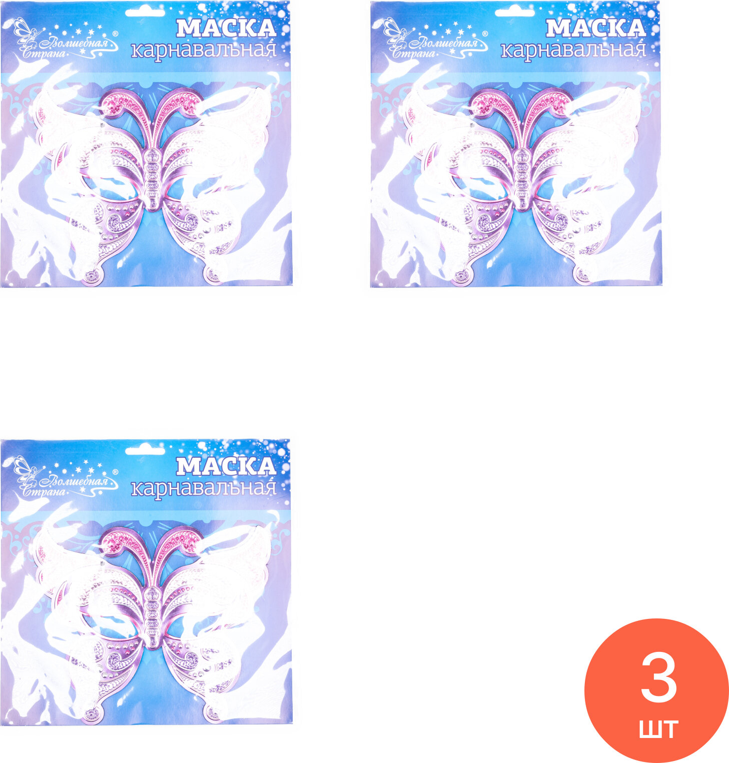 Маска карнавальная Волшебная Страна MKA0201V 003176 в форме бабочки, из ПВХ, розовая, 254х246мм / товары для праздников (комплект из 3 шт)