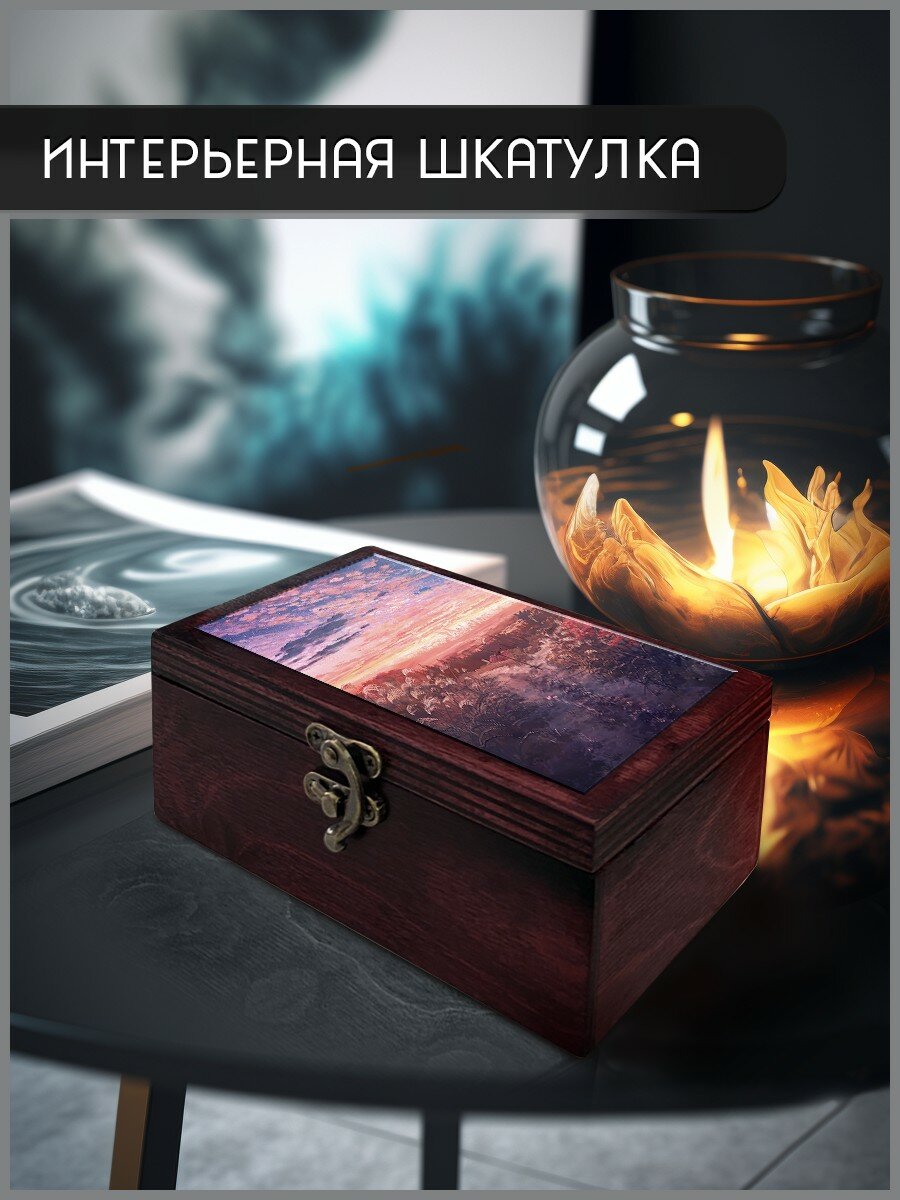 Шкатулка интерьерная вишня для украшений универсальная 16x10x6 см Космос Небо (Закат, Пейзаж, Облака, уют, подарок, для мамы, подруги, сестры, жены) - 816