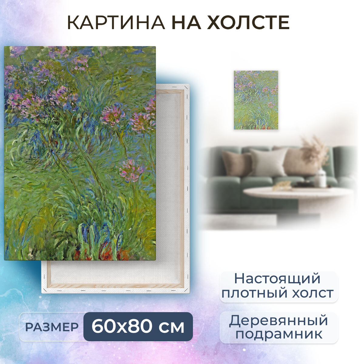 Картина на холсте с подрамником / Monet Claude / Клод Моне - Цветы