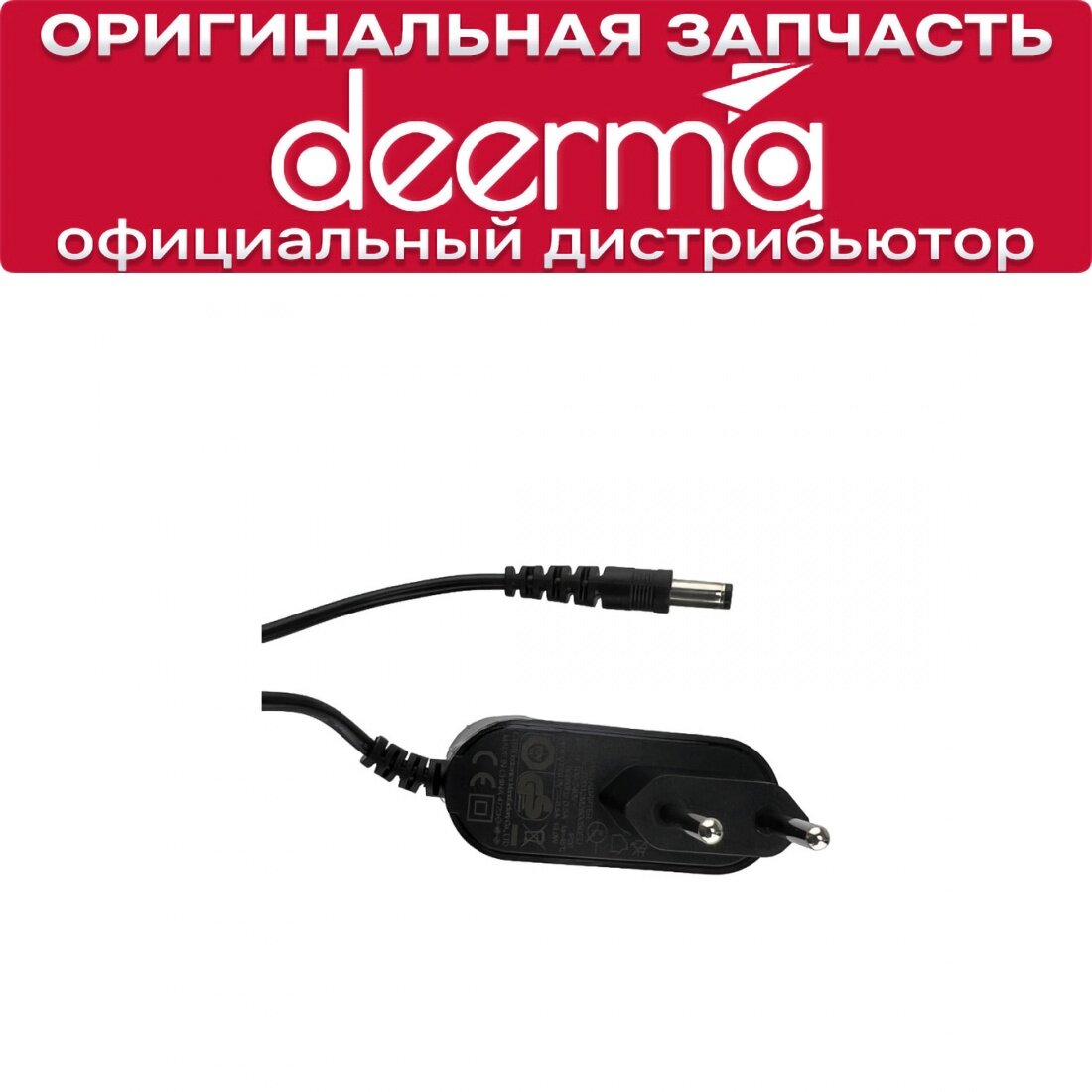 Сетевой адаптер для Deerma DEM-T30W