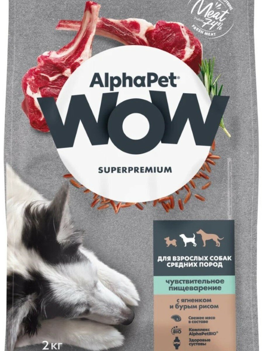 ALPHAPET WOW SUPERPREMIUM сухой корм для взрослых собак средних пород с чувствительным пищеварением с ягненком и бурым рисом 2 кг