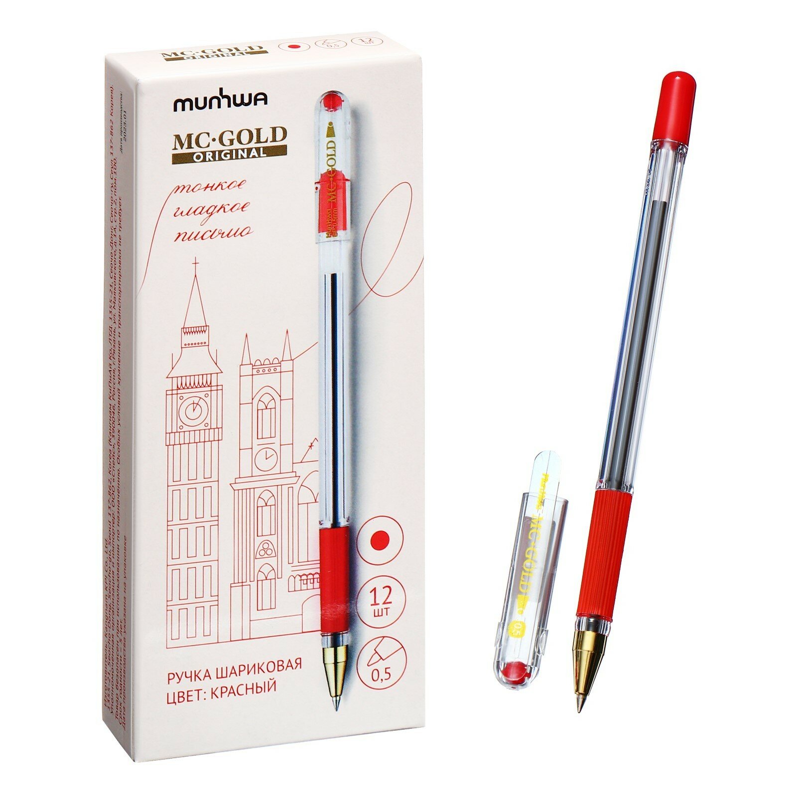 5 штук Ручка шариковая MunHwa "MC Gold" красная, 0,5мм, грип