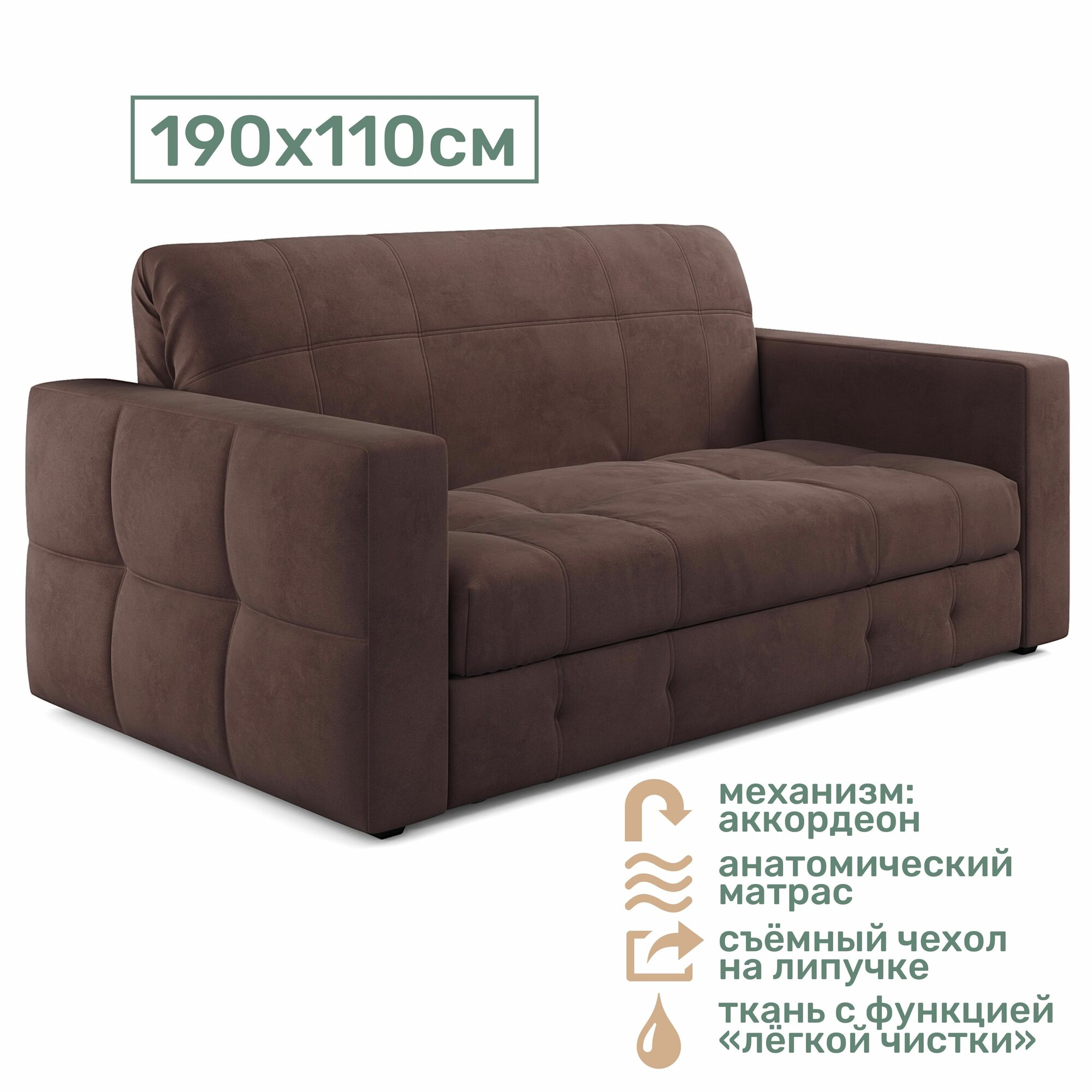 Диван-аккордеон Соренто 190 см