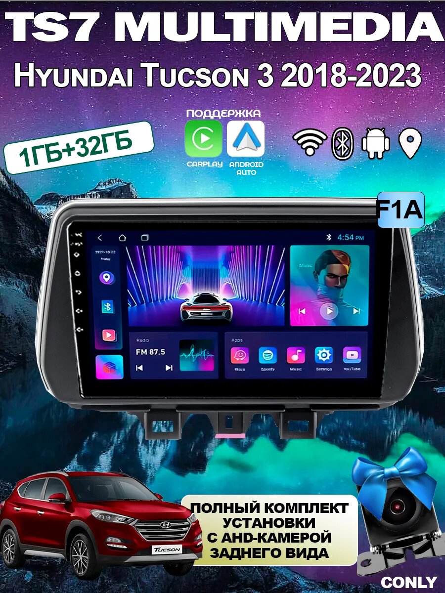Магнитола для Hyundai Tucson 3 2018-2023 1-32 Bluetooth, FM/AM, GPS, Сенсорная