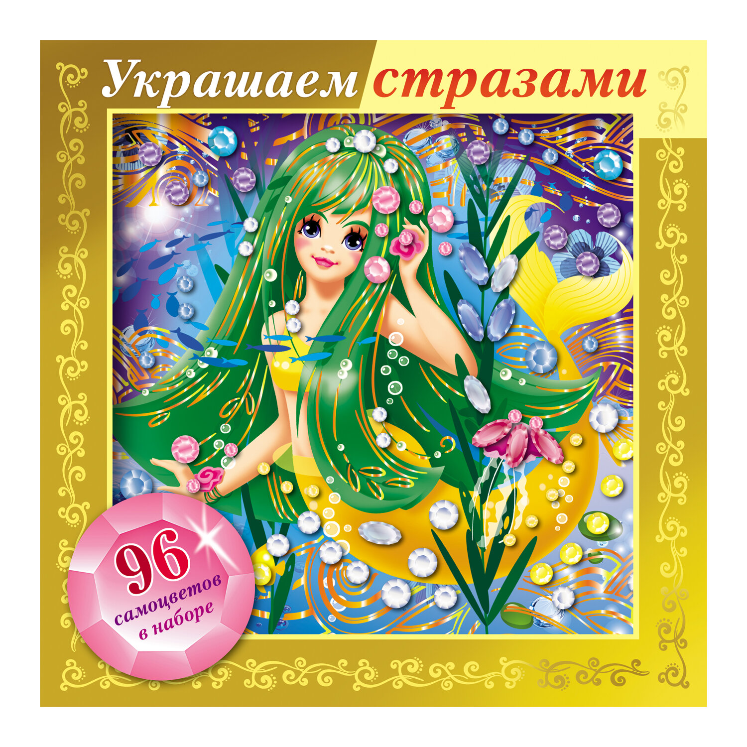 Алмазная мозаика Hatber Русалочка