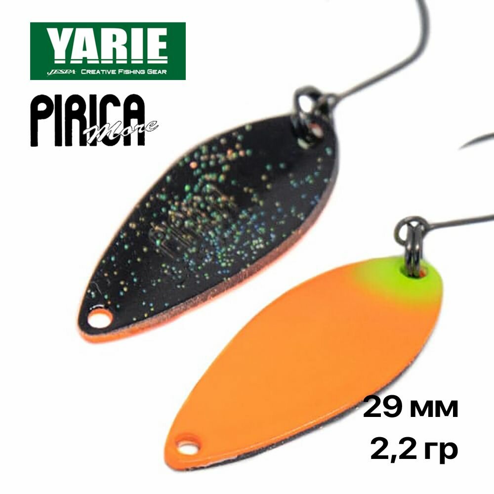 Блесна форелевая колеюлящаяся Yarie Pirica More 2,2 гр #N8, 1 шт/уп