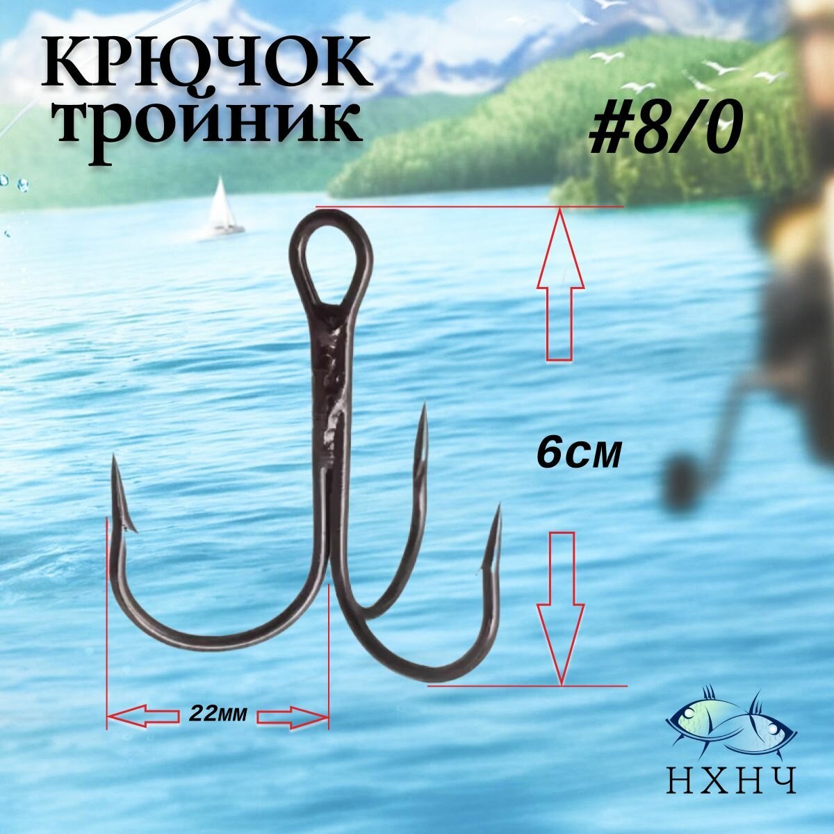 Крючок рыболовный тройник №8 в комплекте 30шт.