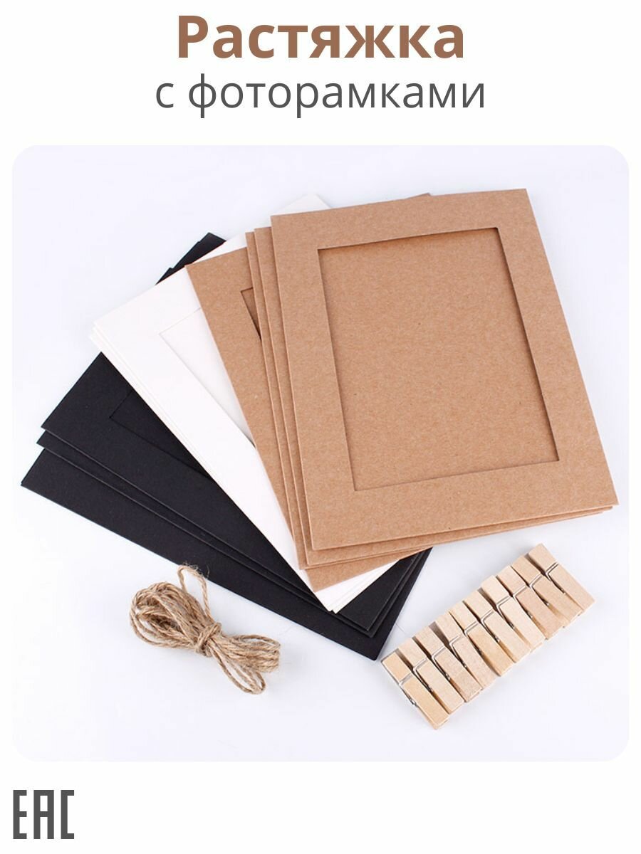 Растяжка с фоторамками, 9х13 см. / Фоторамка