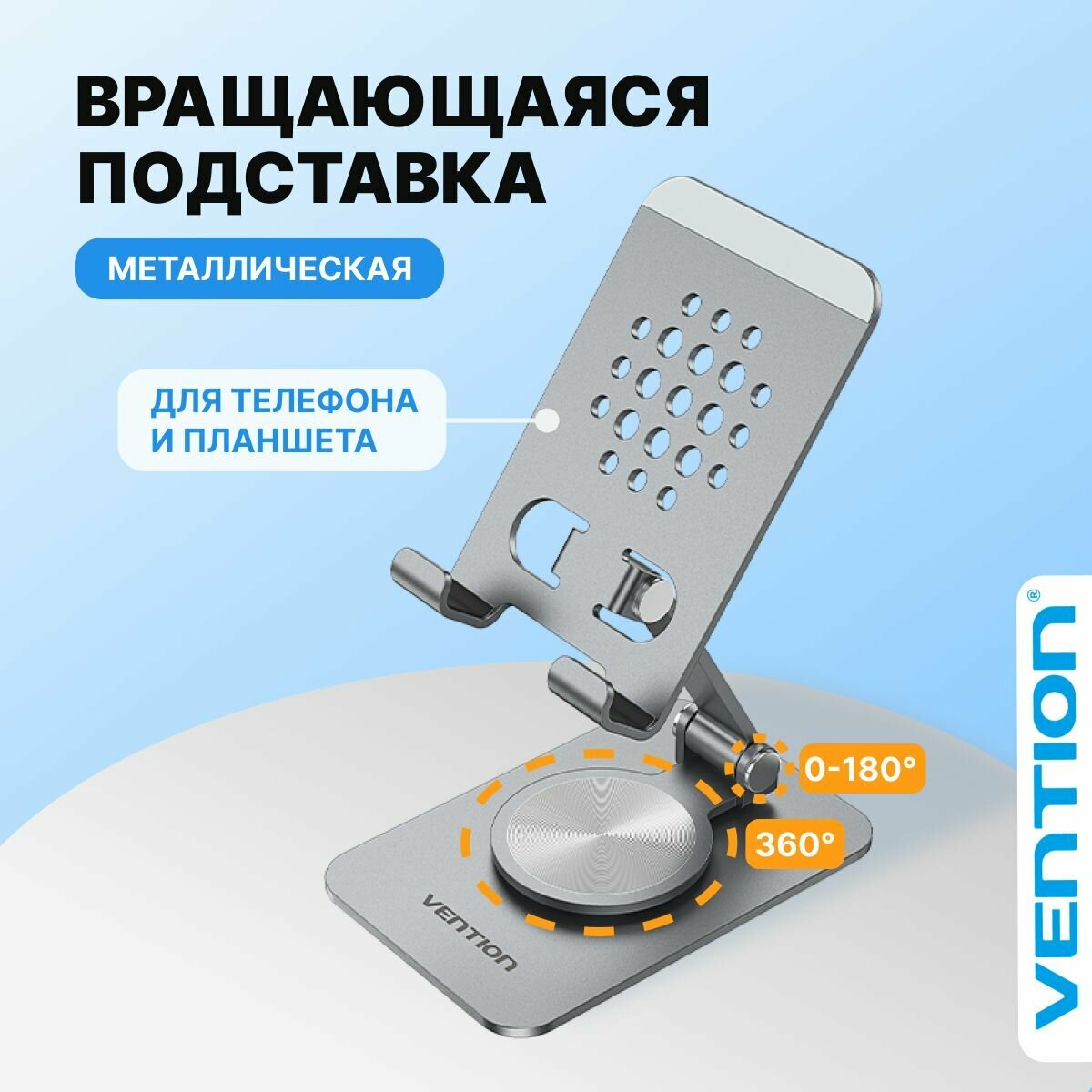 Подставка для телефона или планшета Vention держатель с вращением на 360 градусов Серая арт. KSDH0
