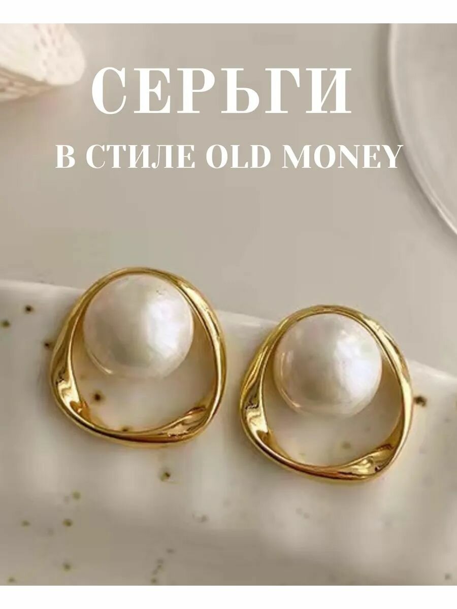 Серьги пусеты