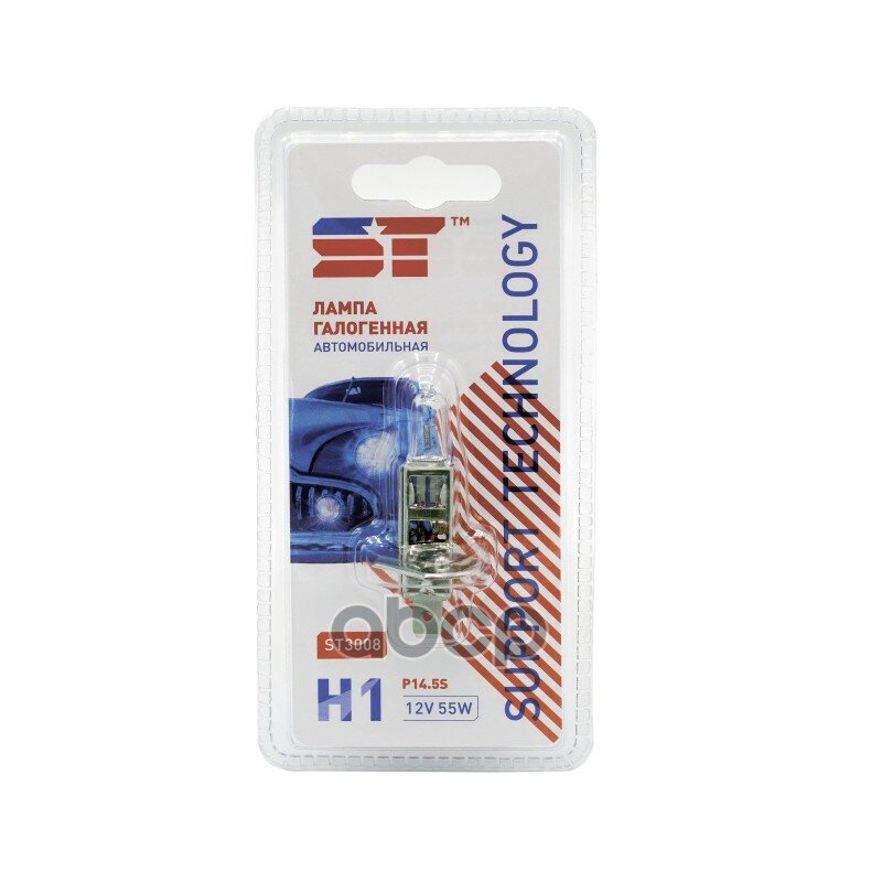 Лампа ST H1-12-55 блистер Support Technology арт. ST3008 - высокое качество товара по низкой цене