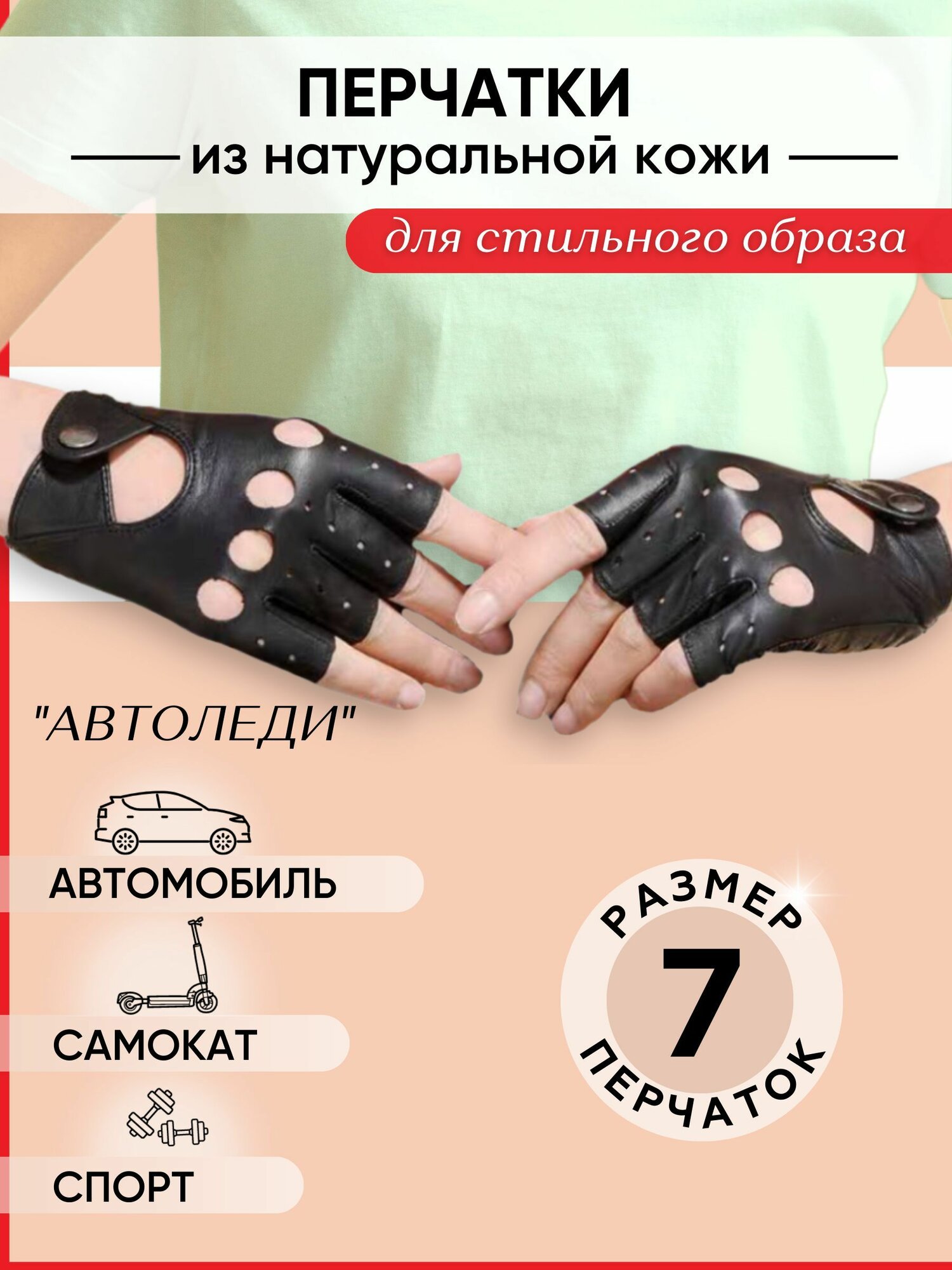 Перчатки автомобильная для женщин