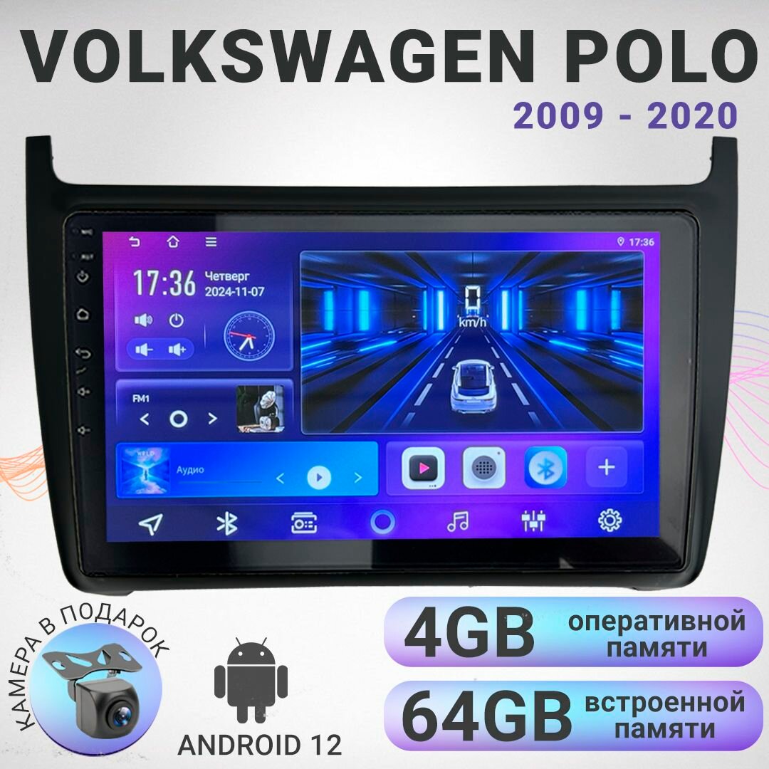 Магнитола Volkswagen Polo 2009 - 2020, 9 дюймов, 4/64ГБ, разрешение экрана 1280*720, Android 12, чип-усилитель YD7389. Поло. + Переходная рамка