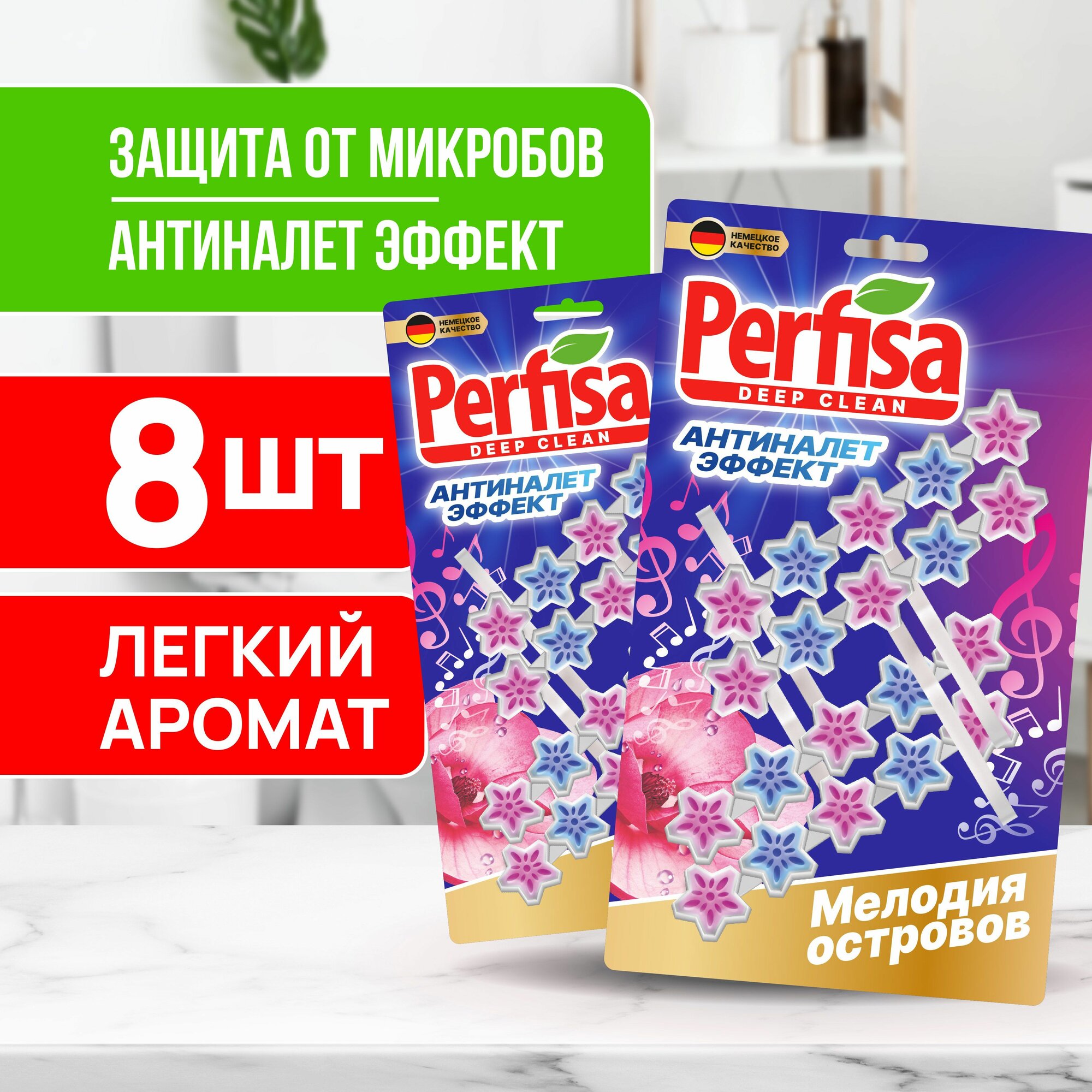 Туалетный блок для унитаза Perfisa Мелодия островов 8 шт.