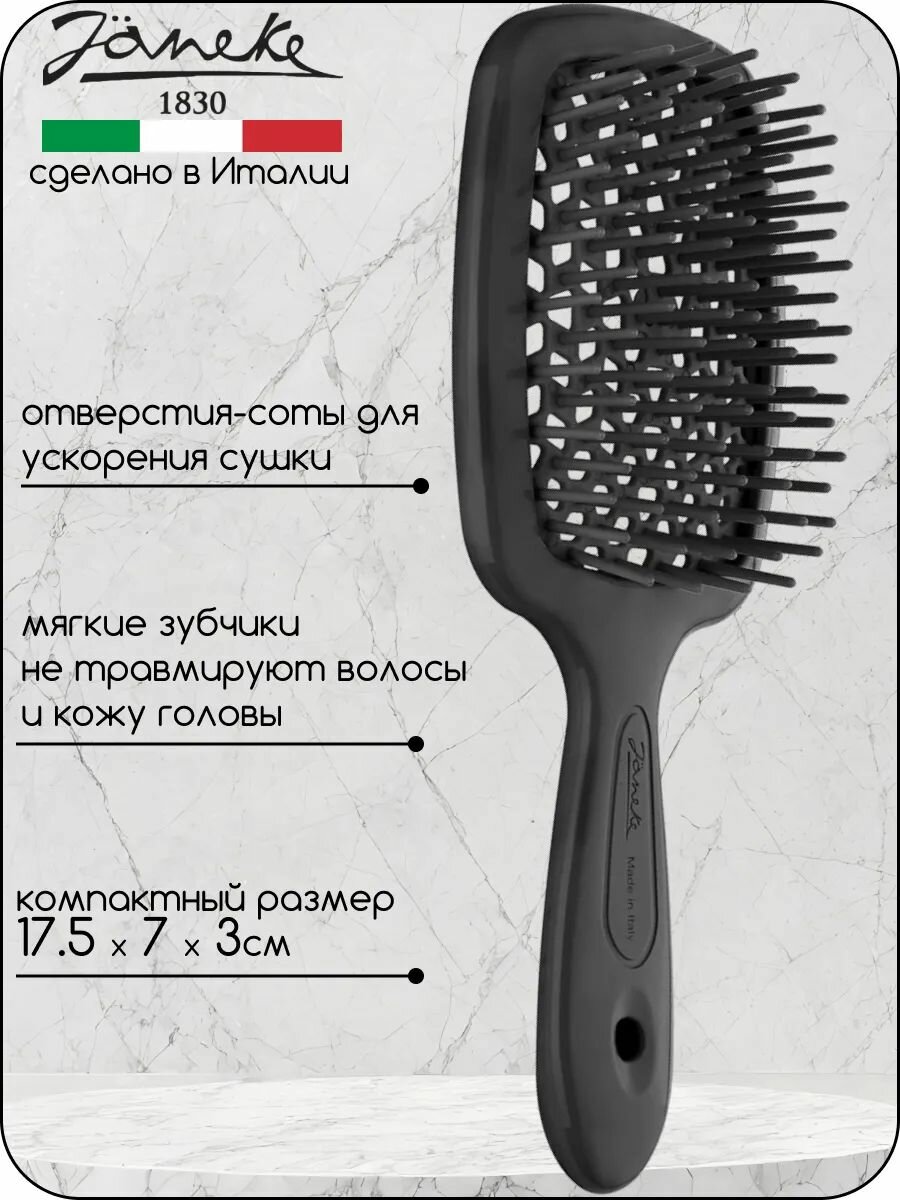 Janeke SUPERBRUSH Щетка для волос малая, 71SP234NER, черный/черный, 17,5x7x3 см