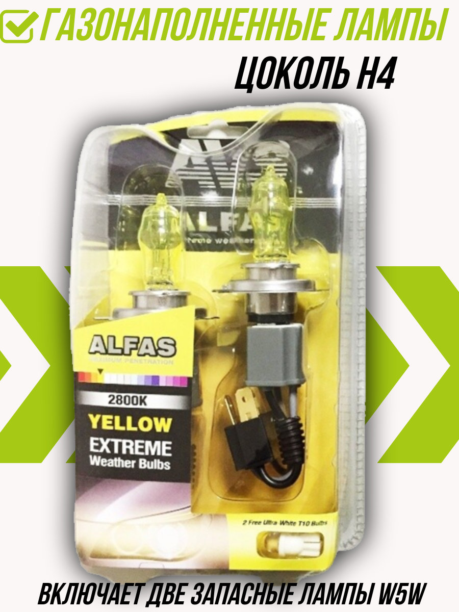 Лампа автомобильная газонаполненная H4 12V 75/85W