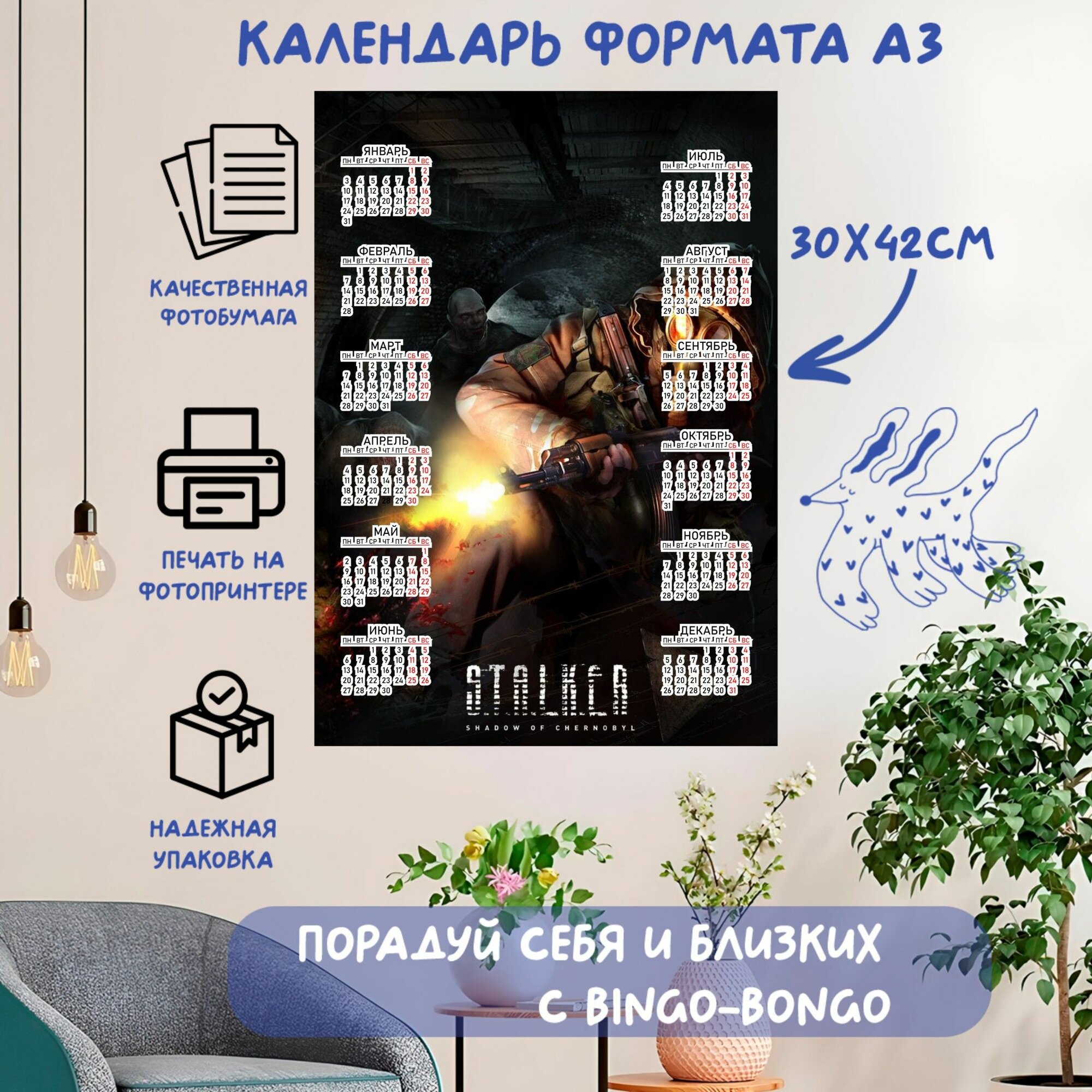 Календарь формата А3 с принтом Сталкер, Stalker
