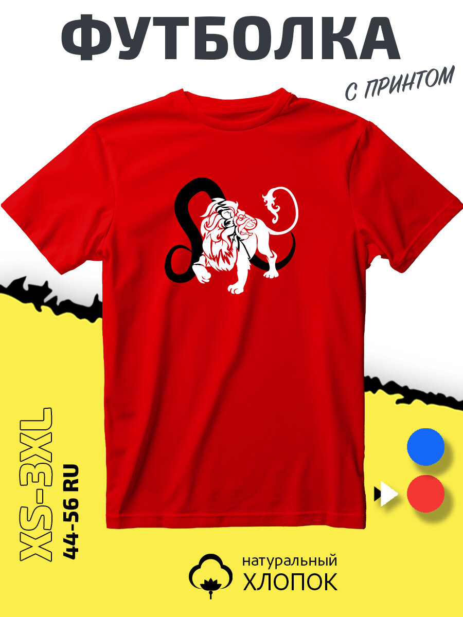 Футболка с принтом лев знак зодиака