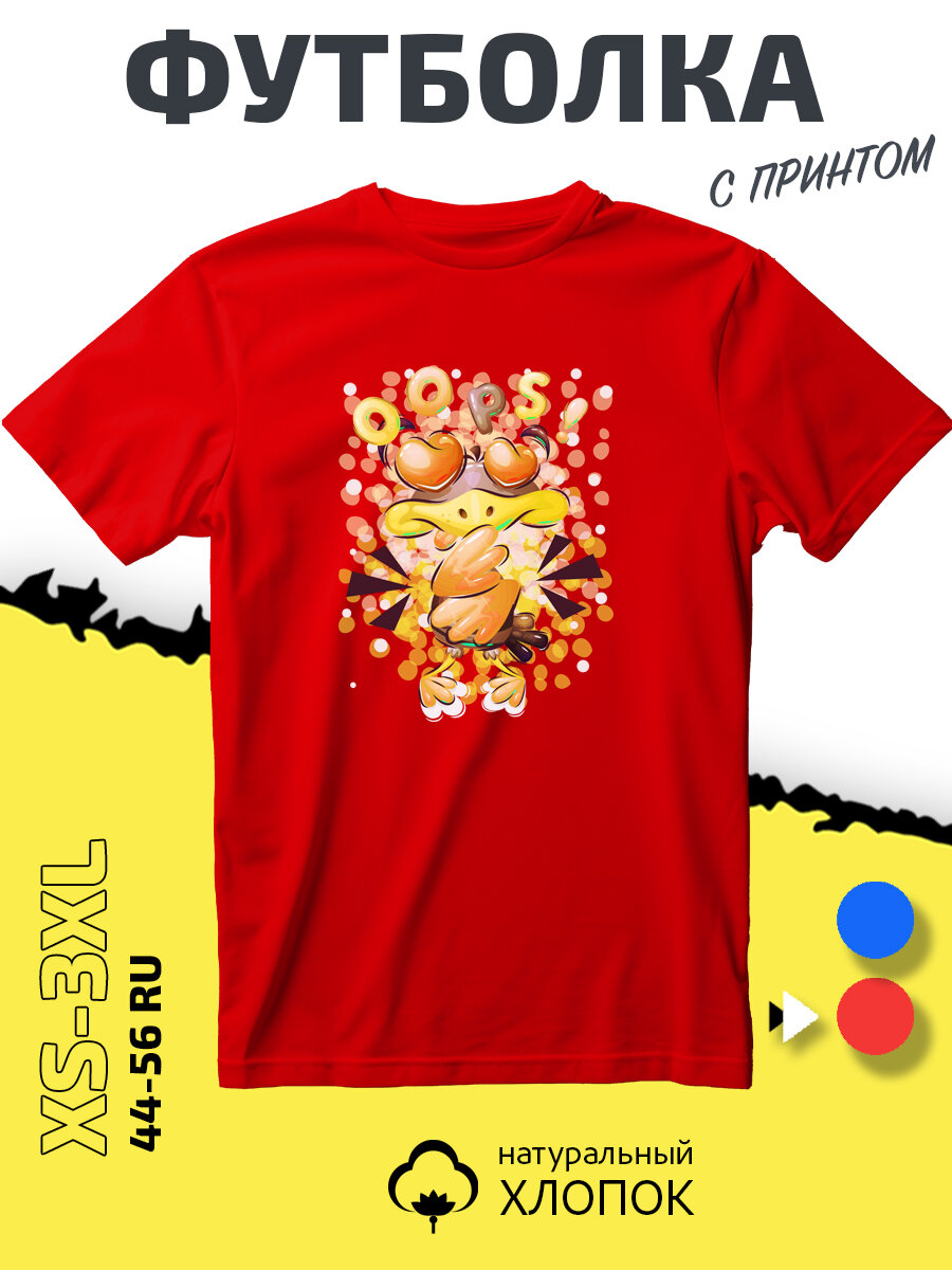 Футболка петух с надписью oops