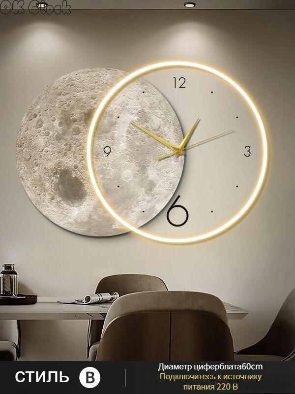Планета Светящиеся Настенные Часы