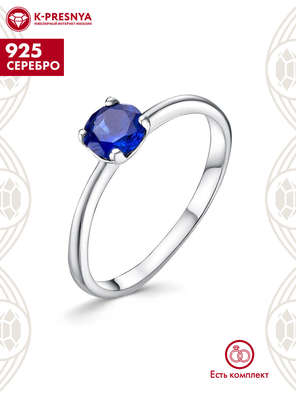 Кольцо, шпинель синтетическая