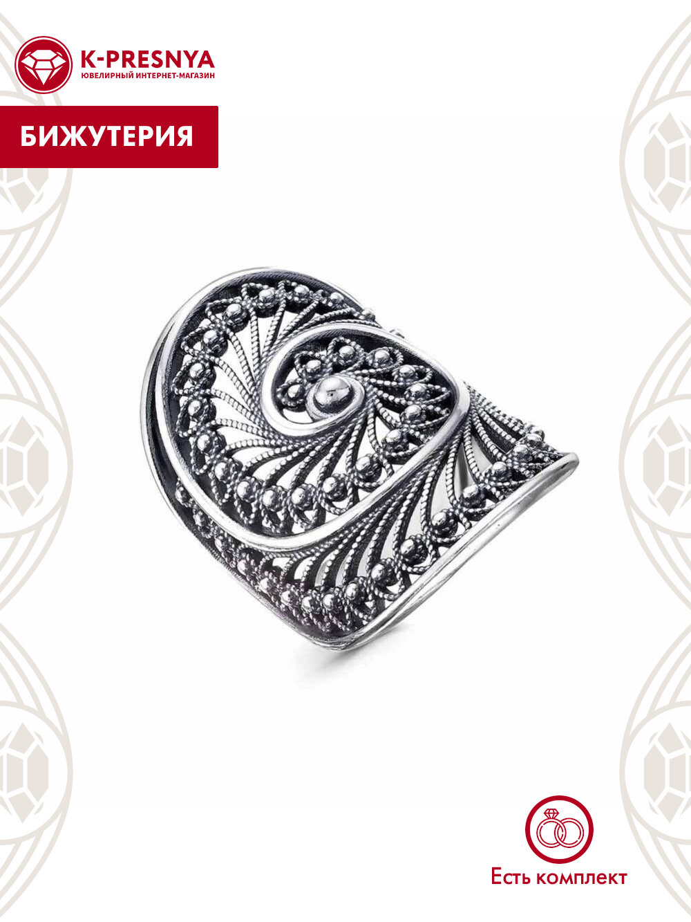 Кольцо