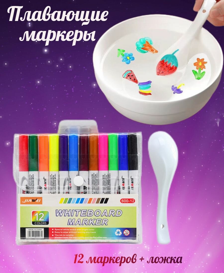 Маркеры оживающие в воде. Рисование на воде. Водные маркеры. Плавающие фломастеры