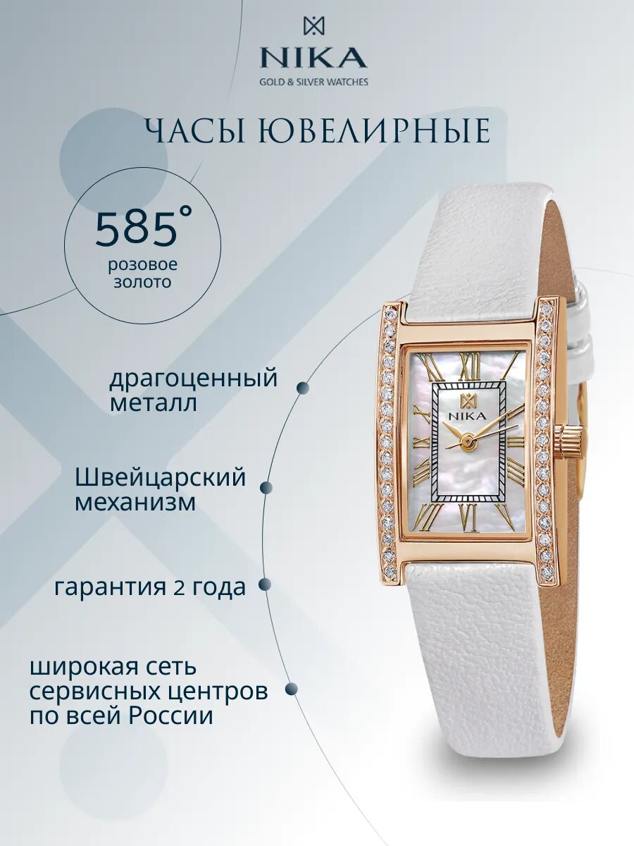 Наручные часы, золото, фианит