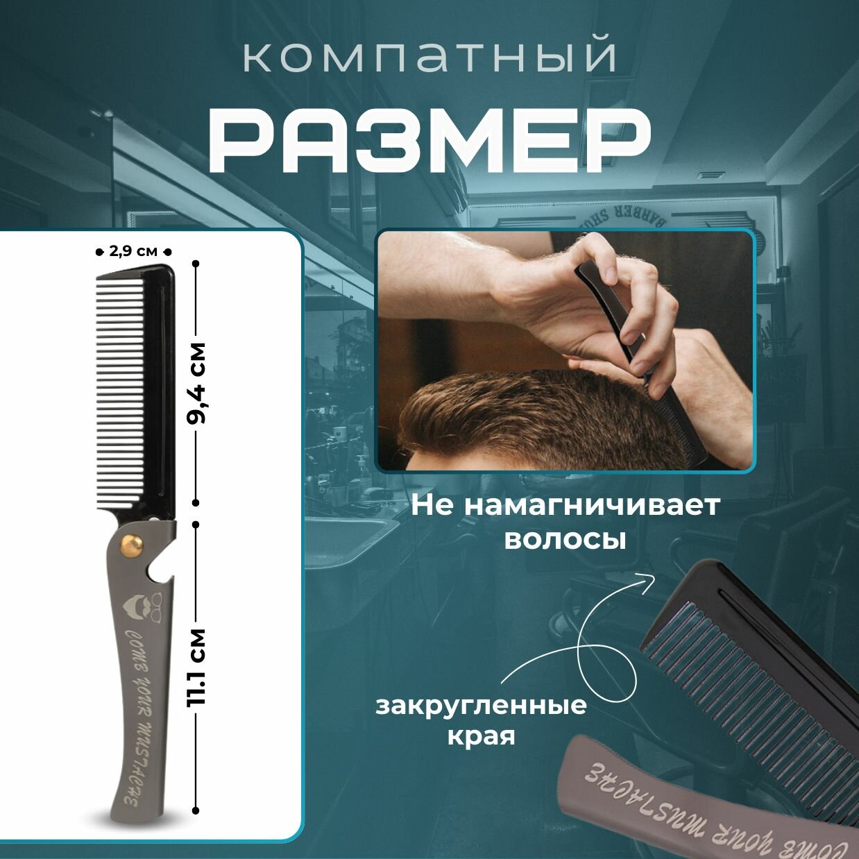 Расческа-гребень — фото 1