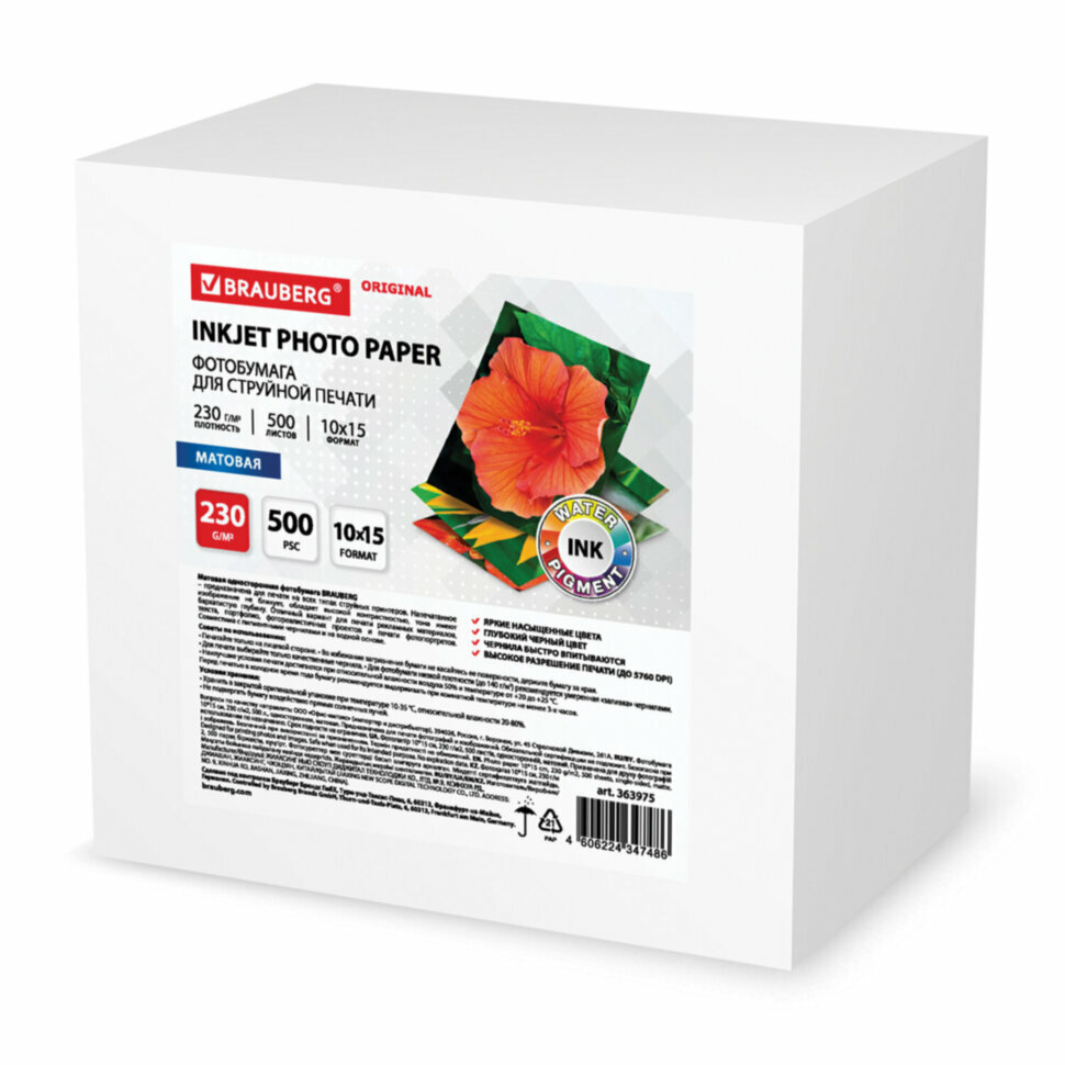 Фотобумага матовая, 10х15 см, 230 г/м2, односторонняя, 500 листов, BRAUBERG ORIGINAL, 363975, 363975
