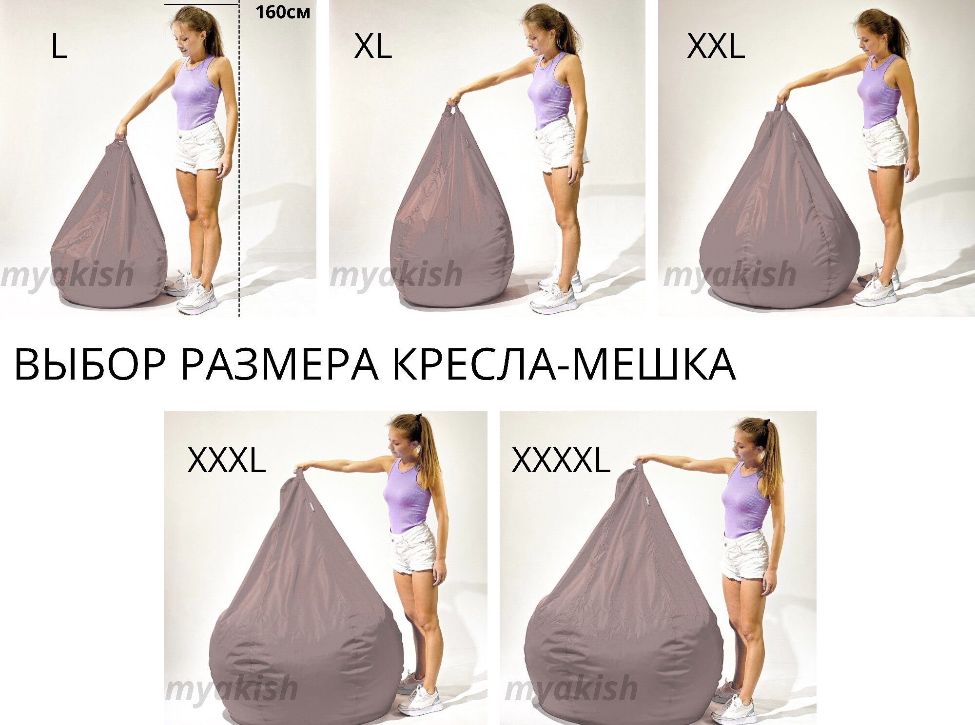 Кресло-мешок груша "Play" XXXXL Myakish