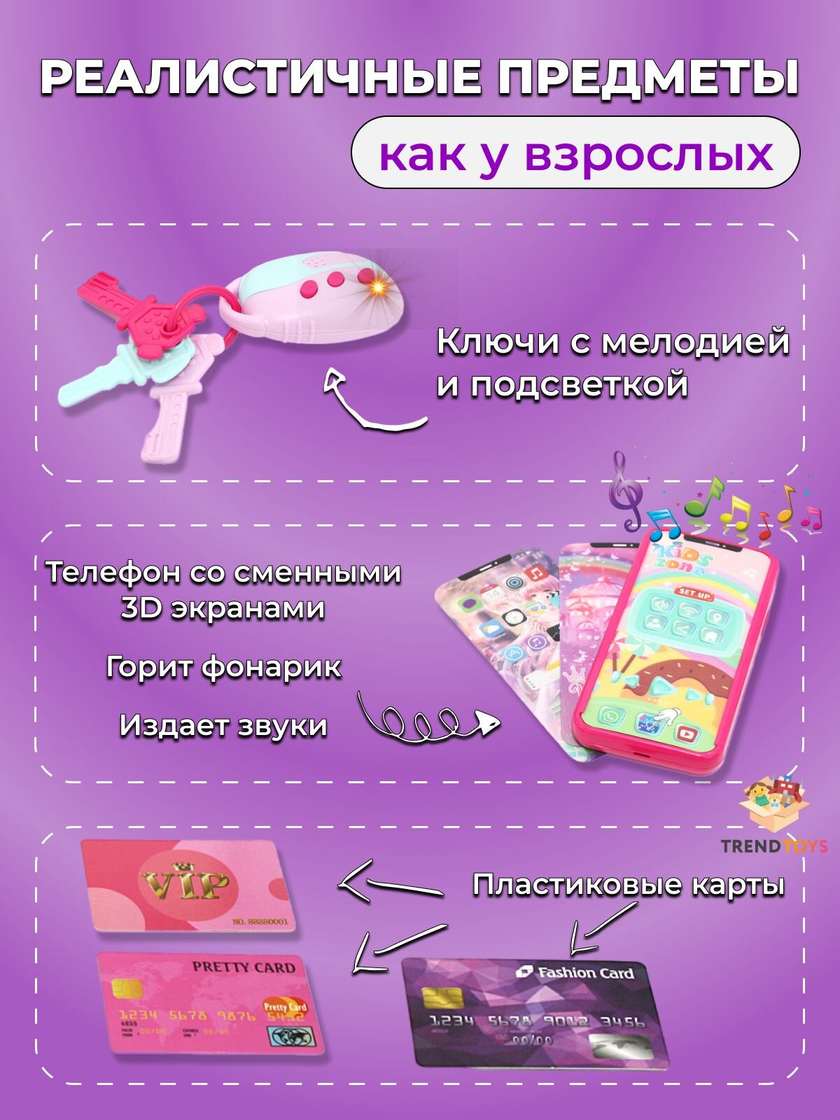 Сюжетно-ролевые игрушки — фото 1